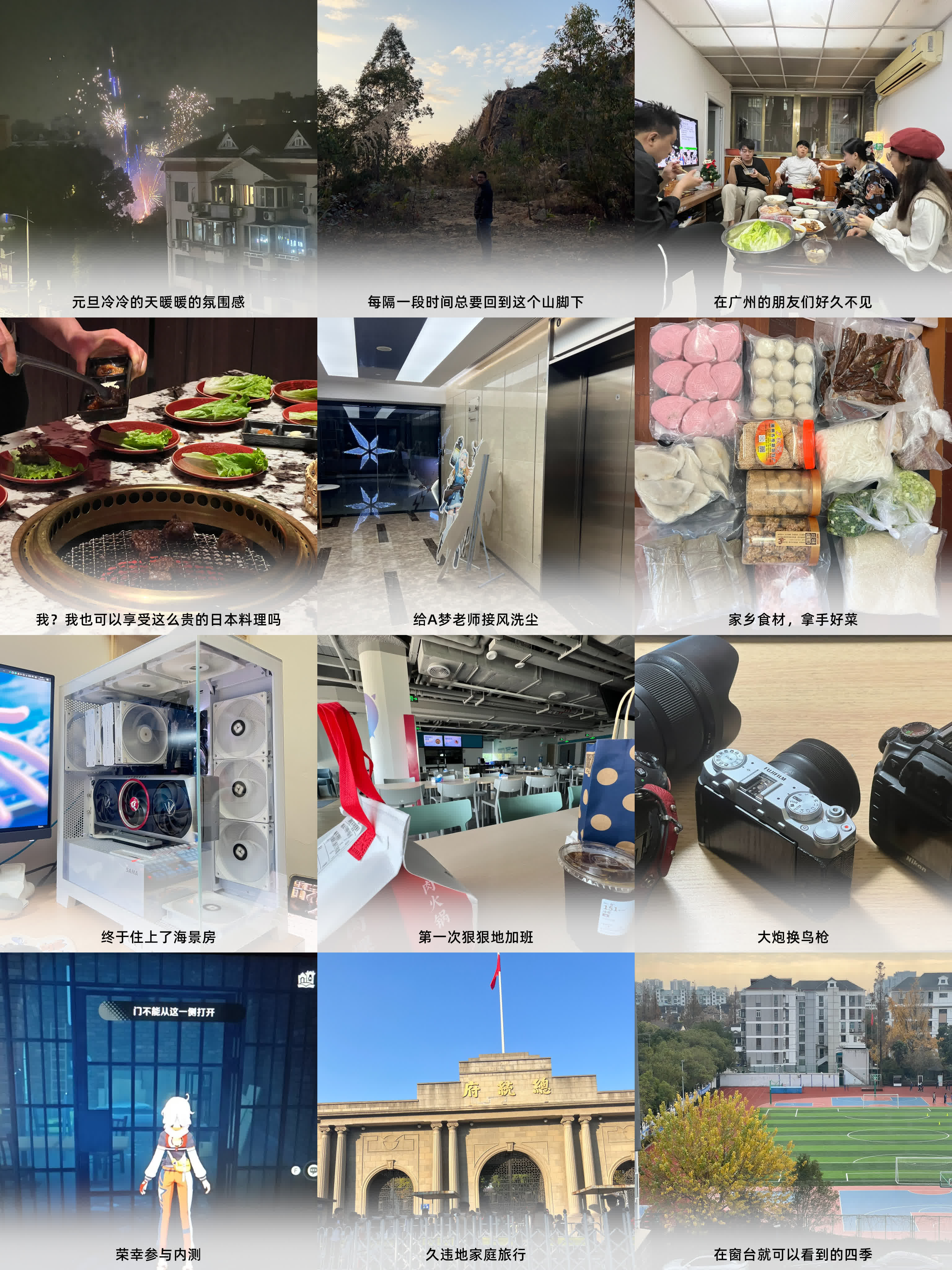 水桶的2025年终回顾-.Backup